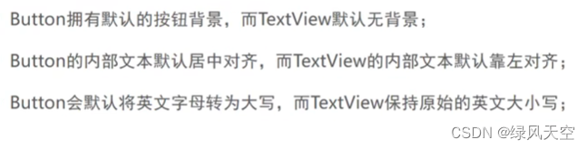 Android开发 Button setOnClickListener-CSDN博客