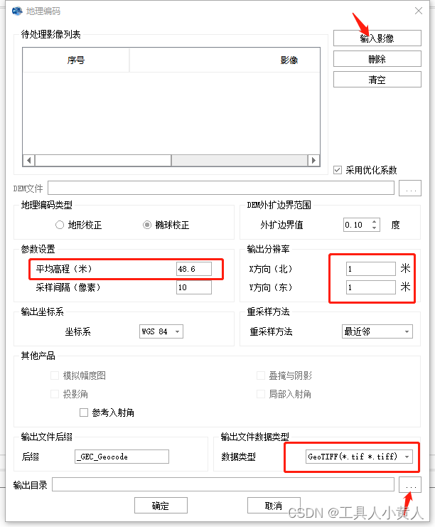 航天宏图PIE-SAR软件高分3数据预处理流程_pie-sar使用说明-CSDN博客