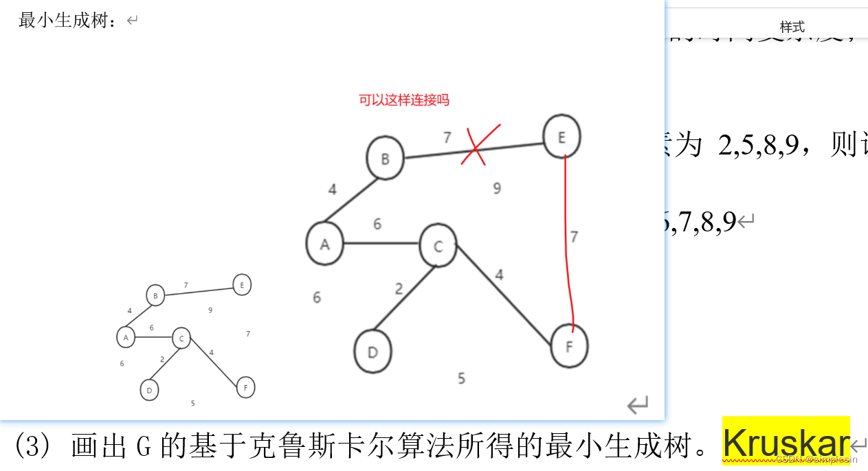 数据结构试题 20 212、假设线性表l采用单链表存储结构设计一个算法在l的数据元素最大值之前插 Csdn博客