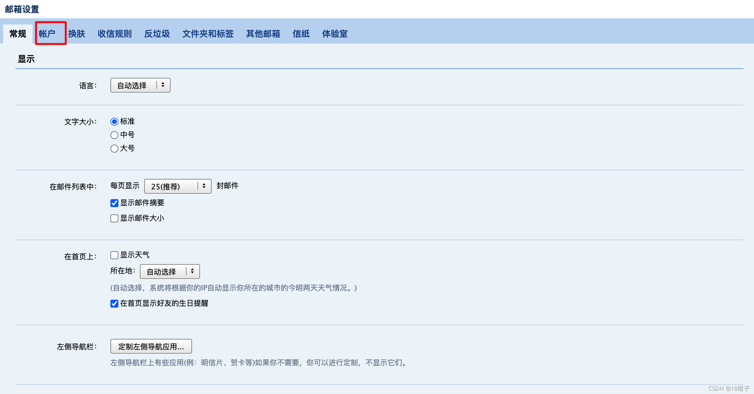 Java实现简单的发送邮件功能java功能 送信开始 正在送信的窗口显示 成功消失 Csdn博客