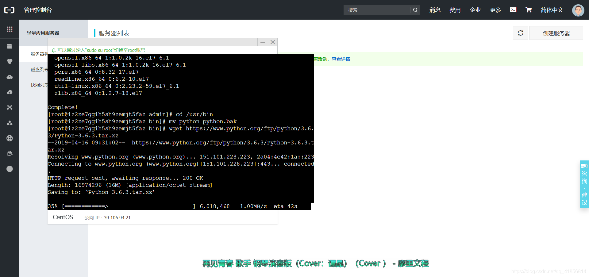 阿里云部署django项目流程【centos7python3mysql】python阿里云部署如何操作终端 Csdn博客