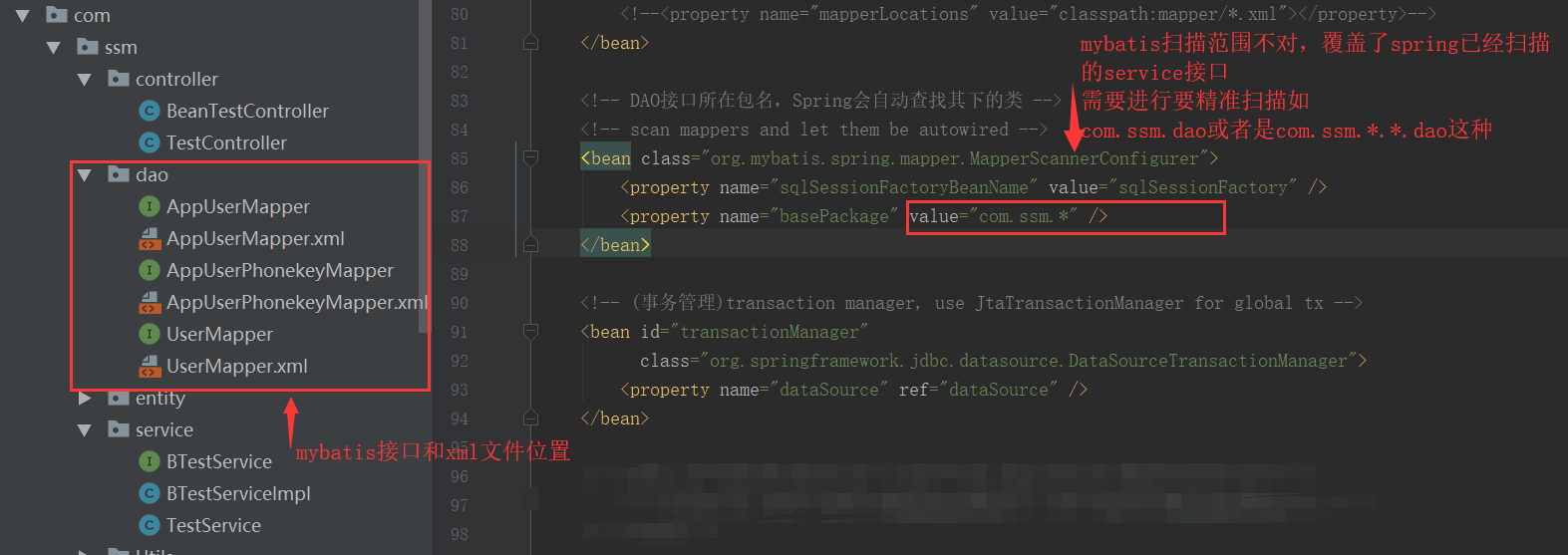 Spring，SpringMvc配置常见的坑，注解的使用注意事项，applicationContext.xml和spring.mvc.xml配置注意事项，spring中的事务失效，事务不回滚 ...