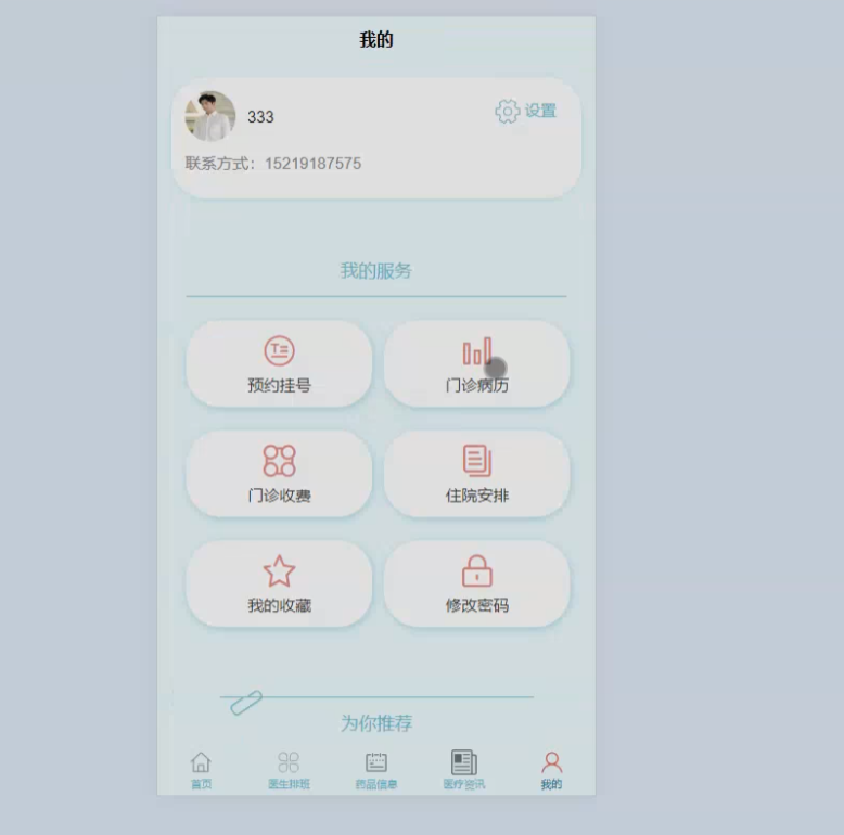 基于springbootvue在线医患交互预约微信小程序设计和实现源码lw部署讲解前端vue 后端springboot 交互做一个