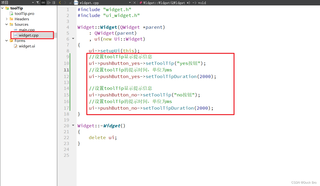 【Qt 学习笔记】QWidget的toolTip属性 | focusPolicy属性_qt tooltip-CSDN博客