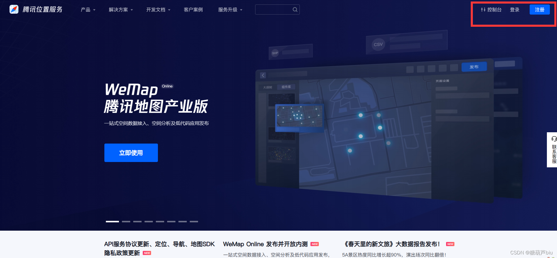 【vue】移动端h5腾讯地图,实现地图选取坐标点获取位置信息vue移动端腾讯地图的 Csdn博客