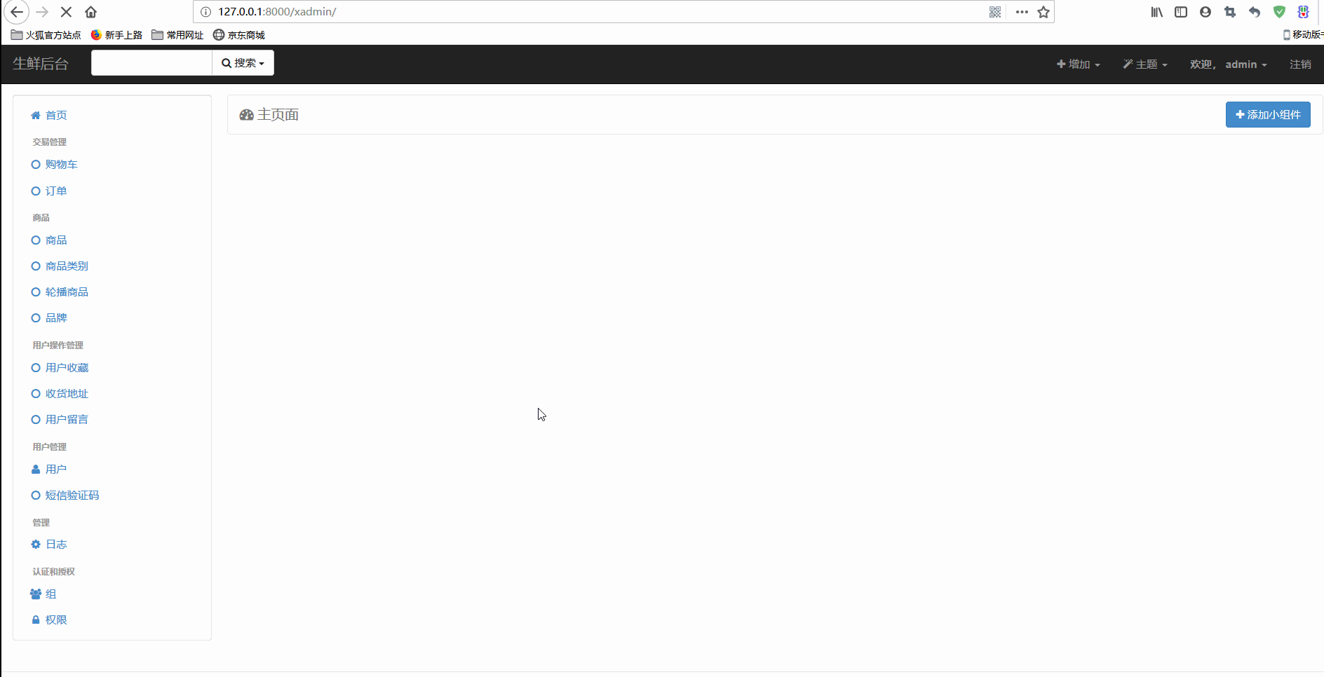 Python Django开发 异常及解决办法（二）_group() got an unexpected keyword argument 'dropna-CSDN博客