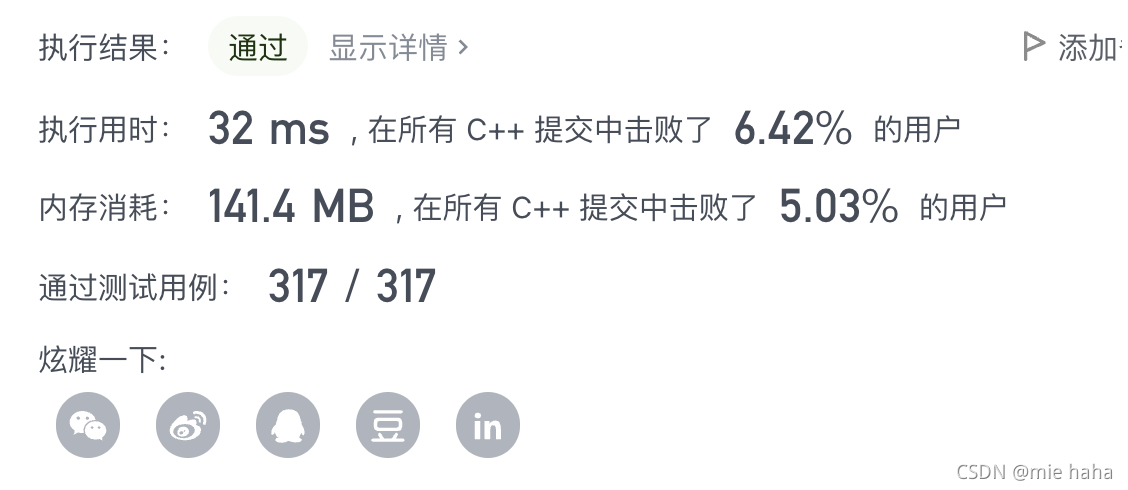 【leetcode】字符串相加 Cc字符串相加 Csdn博客