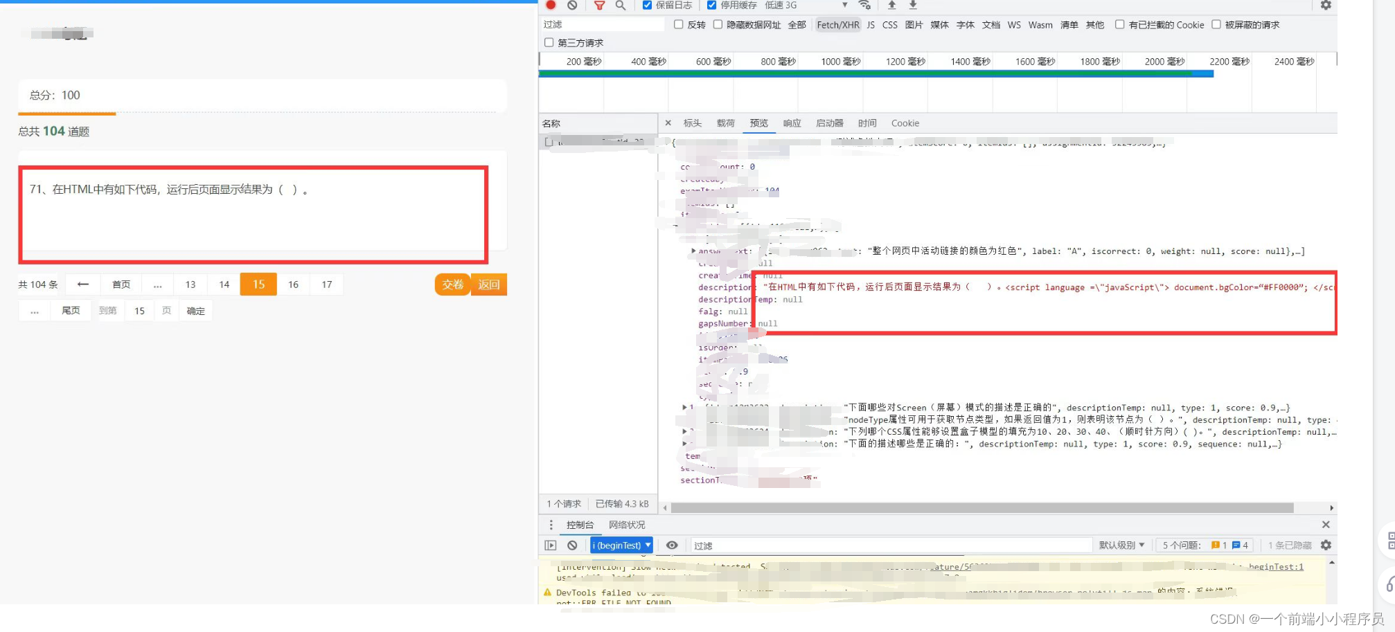 日常开发问题:1 后端返回数据中因包含<script>等标签,导致前端显示报错前端解析后端返回的script标签 Csdn博客