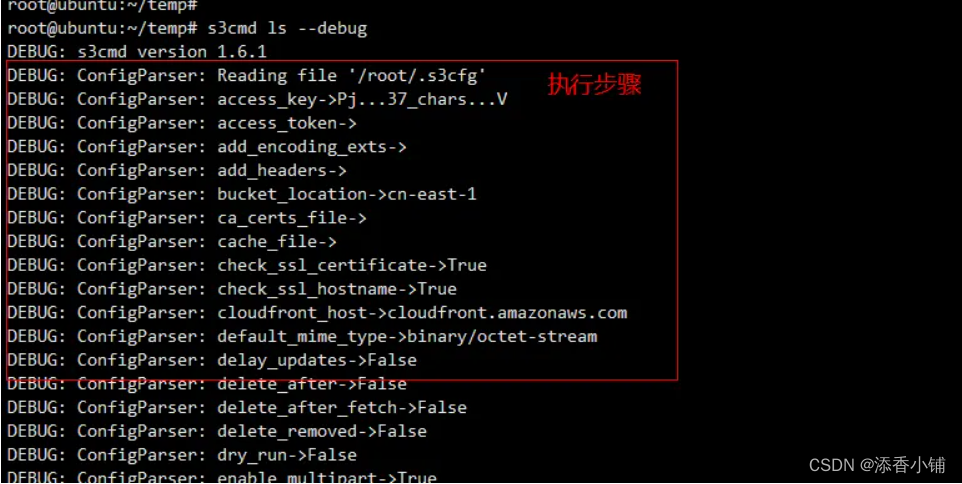 s3cmd全方位指南：安装、配置与使用-CSDN博客