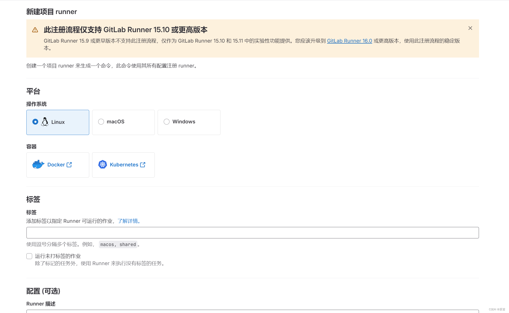 搭建GItlab实现自动化部署Springboot项目（超详细）_gitlab 自动化部署-CSDN博客