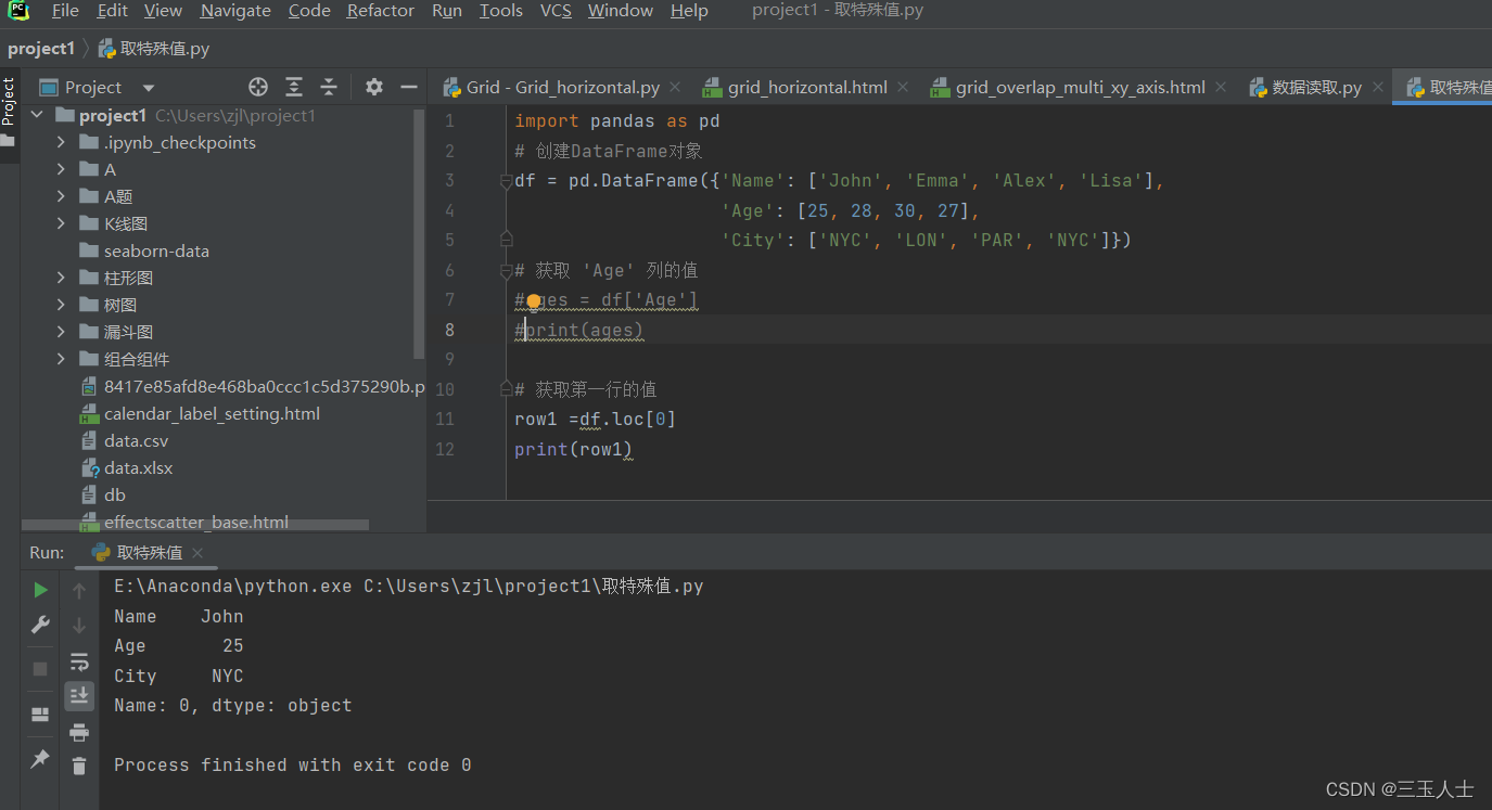 使用Python处理数据的深度解读_加蛇你有一个包含以下数据的dataframe df-CSDN博客