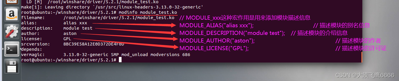 《5.linux驱动开发-第2部分-5.2.字符设备驱动基础》最简单的模块源码分析 lsmod insmod modinfo rmmod ...
