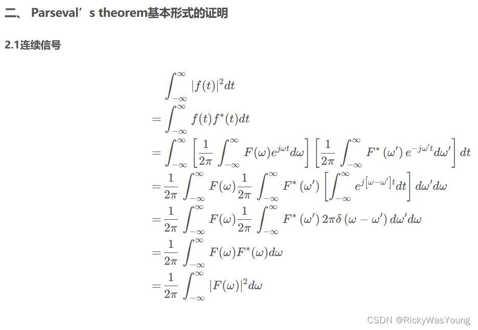 【笔记】Parseval’s theorem帕萨瓦尔定理-CSDN博客