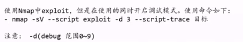 Nmap-06：Nmap的NSE脚本使用_nmap nse-CSDN博客
