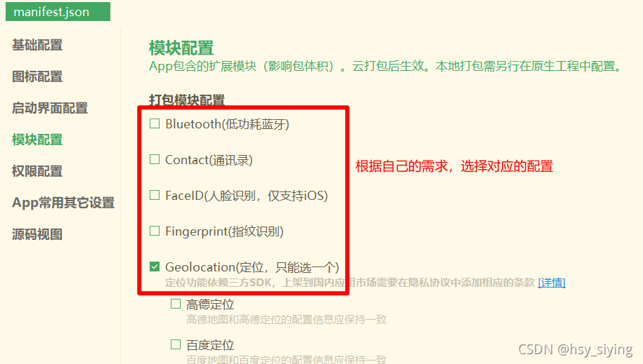 使用HBuilder打包Vue.js Web App-CSDN博客