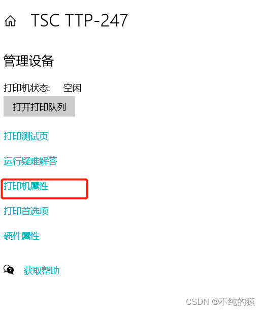 TSC打印机ttp-247（java）_ttp-247驱动-CSDN博客