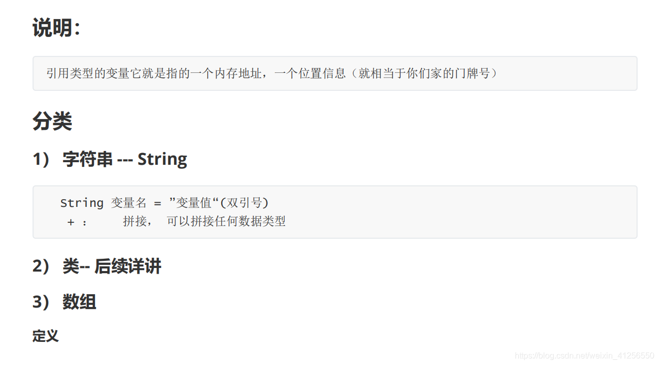 1 3 Java引用数据类型java中mydata引用类数据类型的定义 Csdn博客