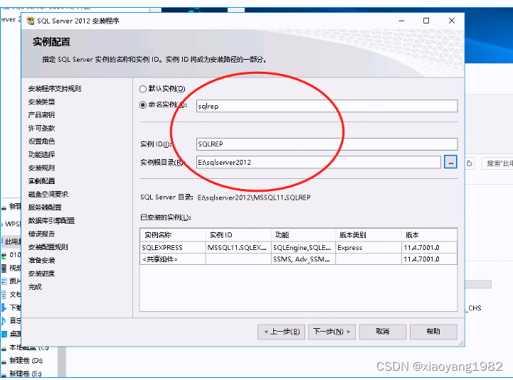 在windows 2016上安装sql server 2012 r2 及sp4_sql server 2012 sp4-CSDN博客