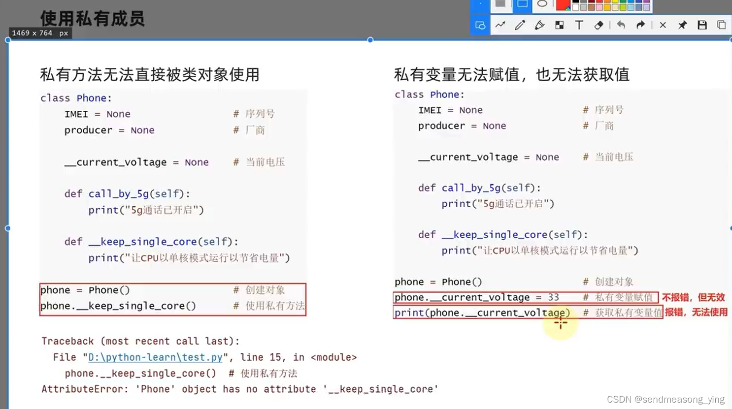 Python之对象、类、构造方法、魔术方法、封装、继承、复写父类成员和调用父类成员、类型注解、多态python类、构造方法、复写类有什么不同