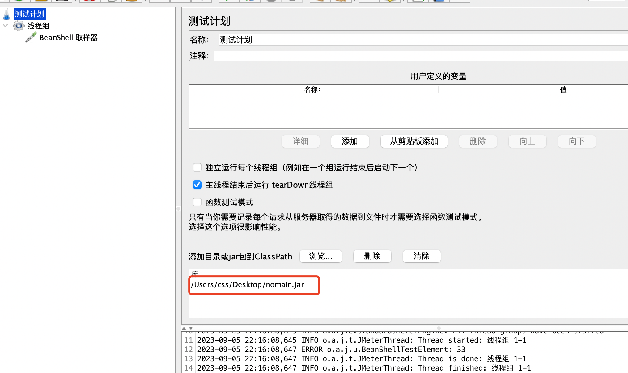 beanshell编程之jmeter调用java程序-java文件，class文件和jar包。包含macos避坑_jmeter调用java脚本-CSDN博客