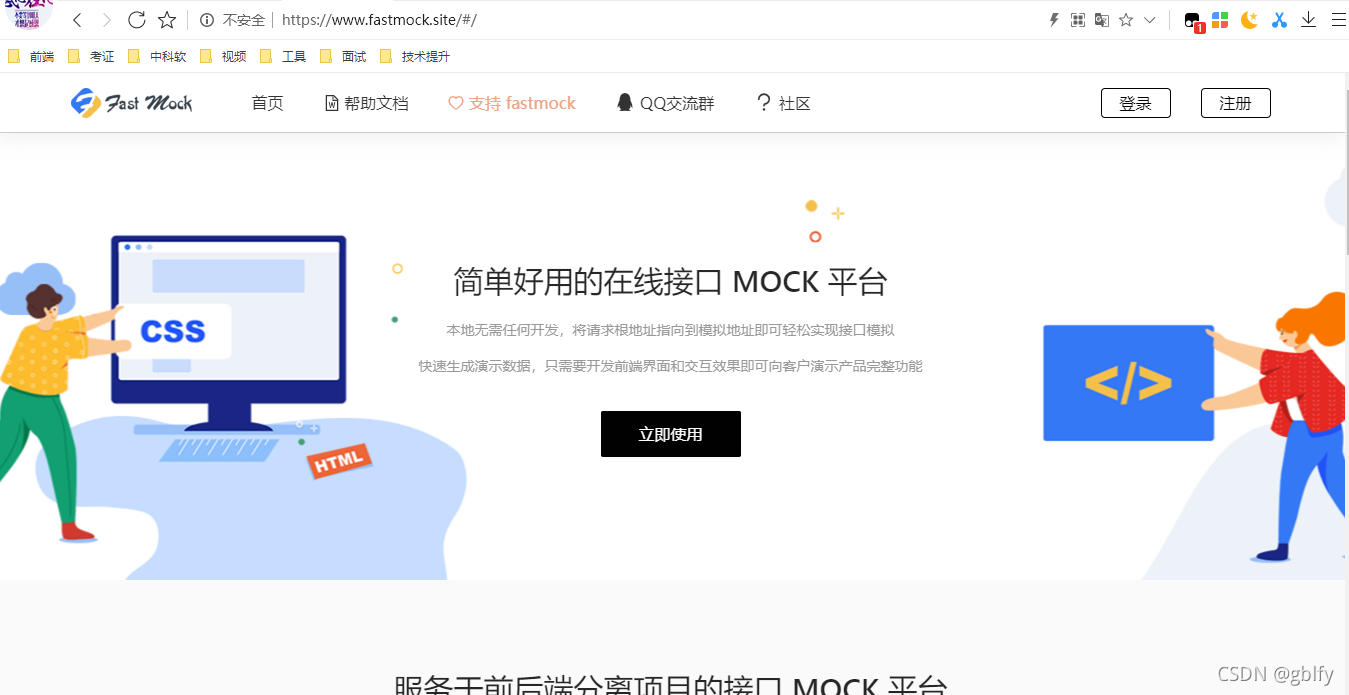 FastMock_fastmock官网-CSDN博客
