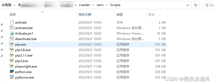 Python虚拟环境venv下安装playwright介绍及记录基于python的playwright如何安装 Csdn博客