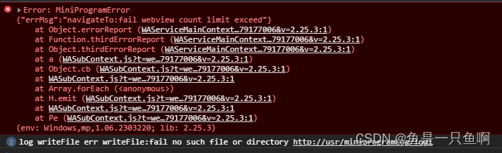 uniapp小程序才到第五层就报错navigateto:fail webview count limit exceed_uniapp uni.navigateto报错:fail webview ...
