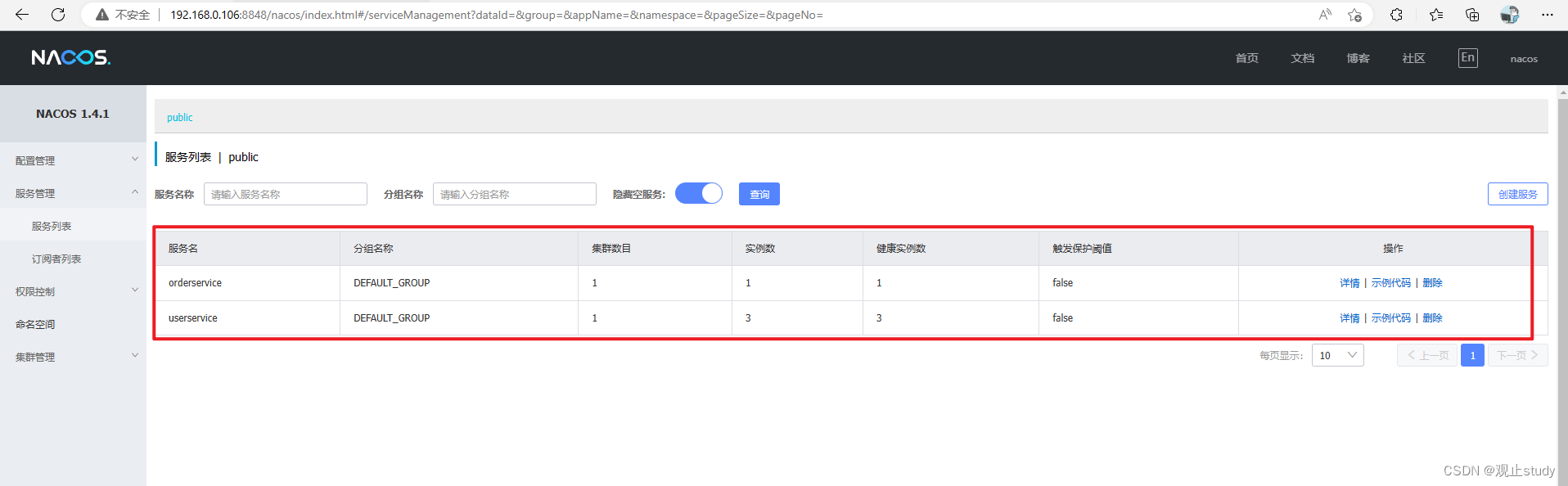 【微服务】Nacos注册中心_nacos console 地址-CSDN博客