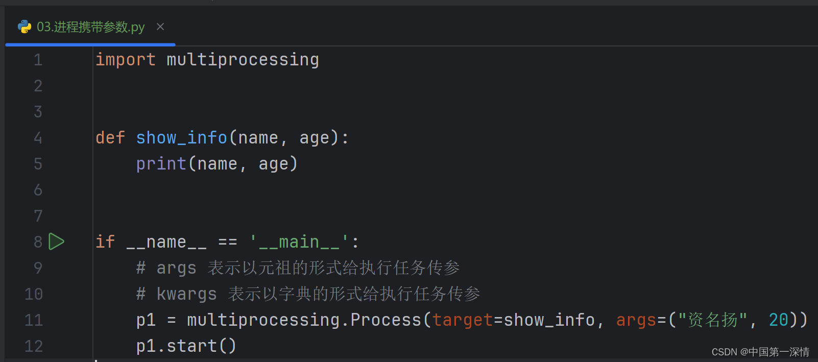 Python高级编程day9.认识进程与线程_python os.kill-CSDN博客