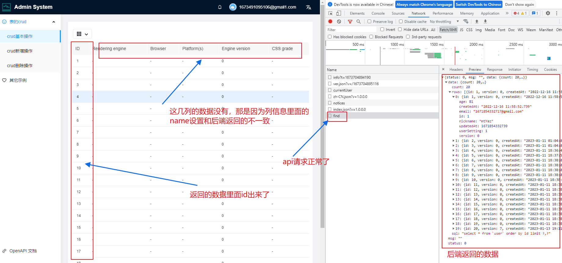 三、以user表为例，用Amis+Sails实现增删改查操作_amis中crud的属性都有哪些-CSDN博客
