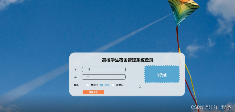 Nodejsvue计算机毕设项目高校学生宿舍管理系统(程序lw部署)nodejsvue毕设学生宿舍管理系统源码 Csdn博客