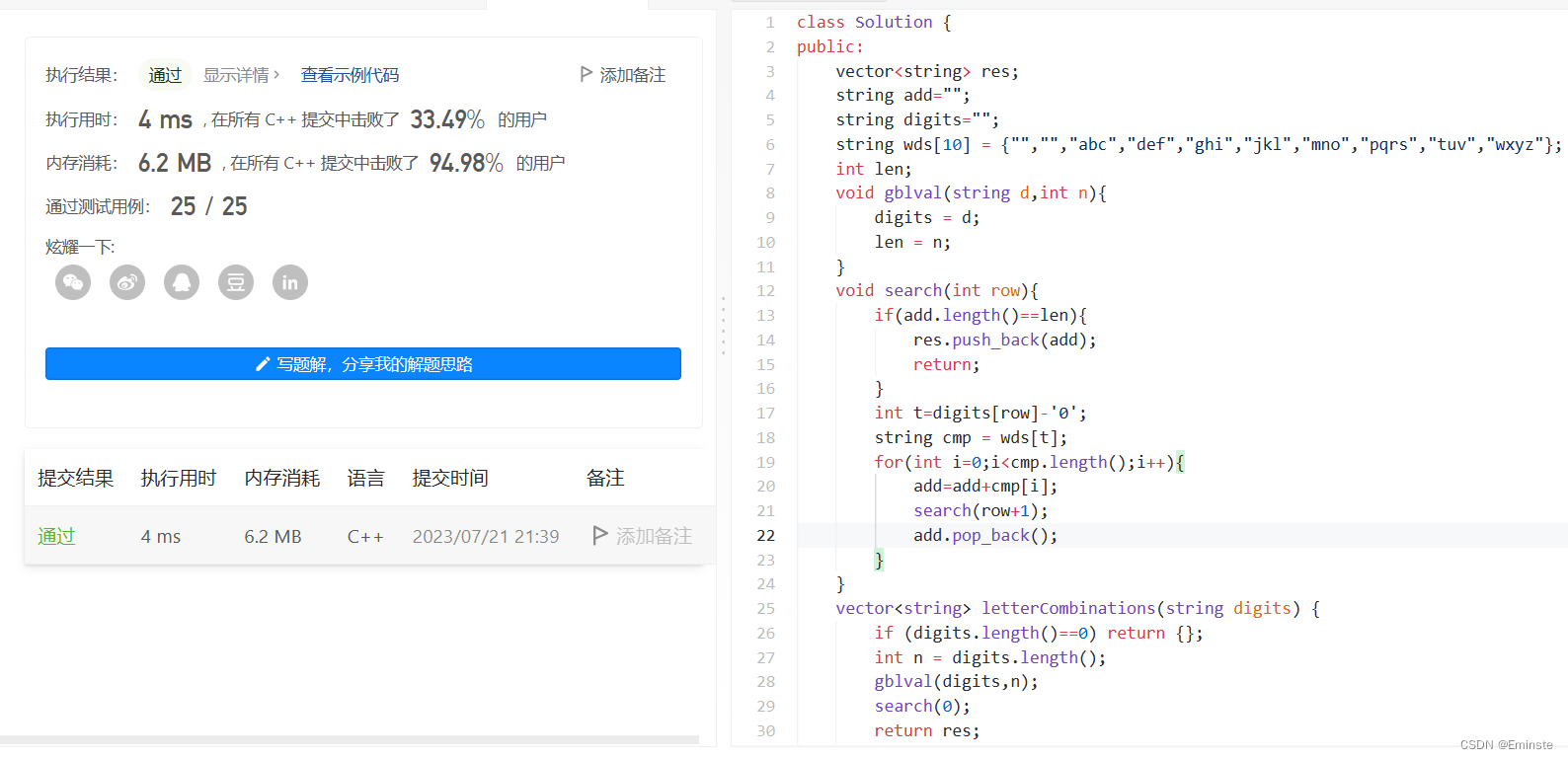 LeetCode17.Letter-Combinations-Of-A-Phone-Number＜电话号码的字母组合＞_17. letter combinations of a phone ...