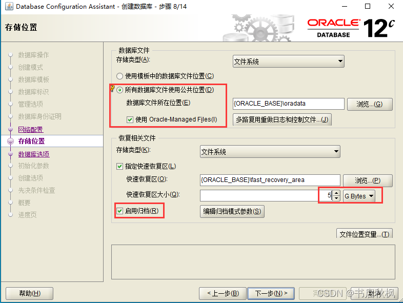 Oracle12c DBCA方式创建数据库_oracle12c创建数据库-CSDN博客