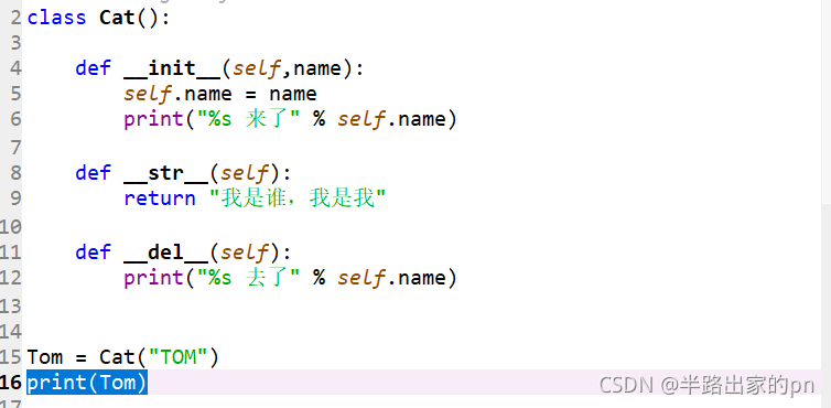 类中__init__/__str__/__del__的解释_类里面init作用-CSDN博客