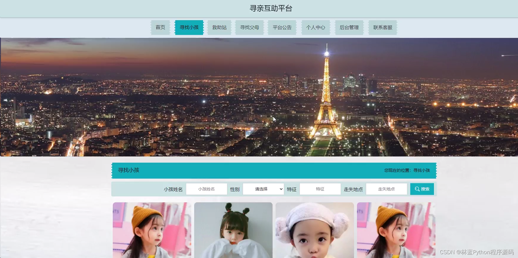 java毕业设计寻亲互助平台（springboot+mysql+jdk1.8+meven）_寻亲系统springboot-CSDN博客