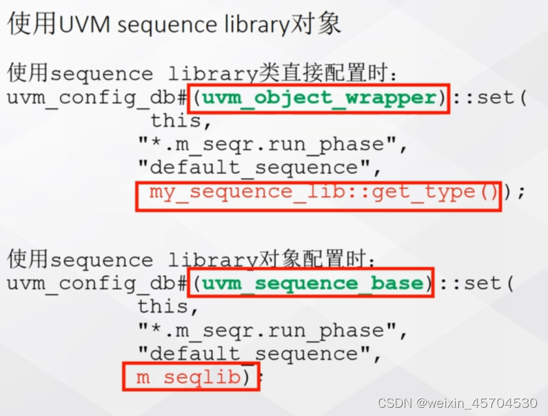 UVM——sequence library_uvm sequence library-CSDN博客