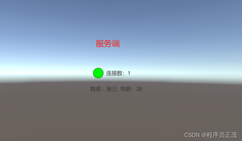 Unity3d自定义TCP消息替代UNet实现网络连接_unity tcp插件-CSDN博客