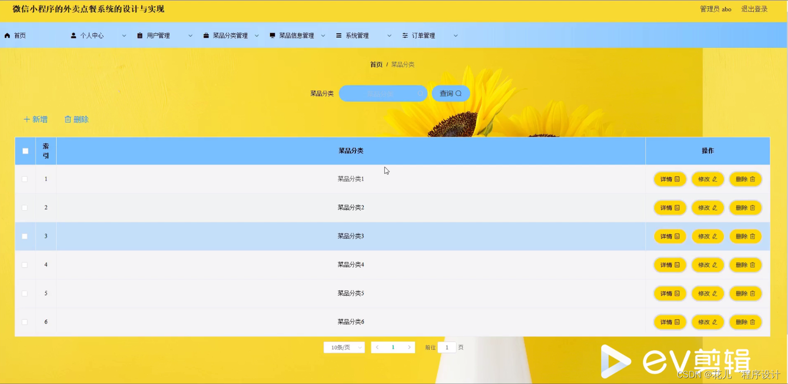 Springbootjavaphpnodepython微信小程序的外卖点餐系统的设计与实现【计算机毕设】小程序java Springboot 意向点餐外卖系统 Csdn博客