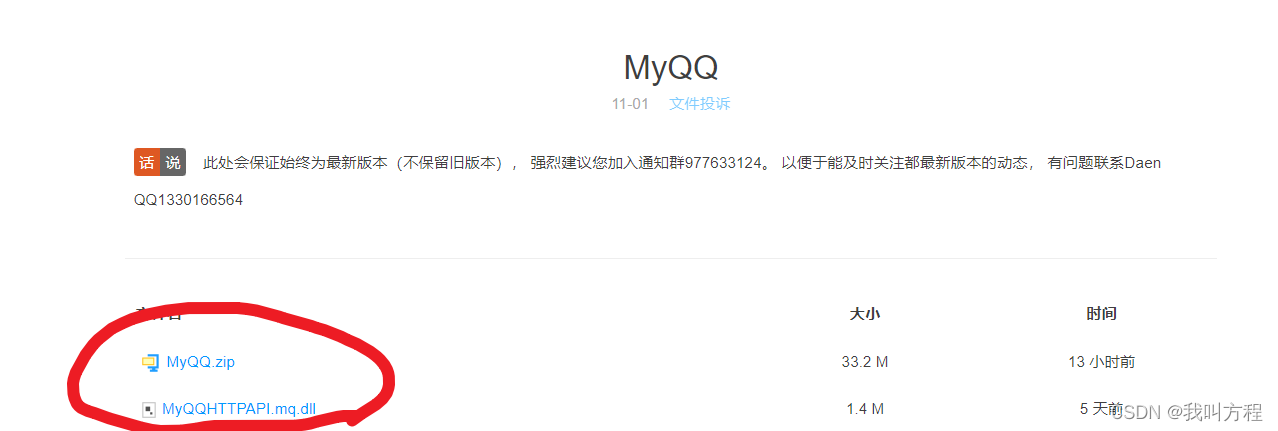 趣味项目—MyQQ机器人（一）-CSDN博客