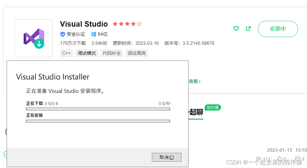 IDE之VS：Visual Studio2022版本安装图文教程之详细攻略_ide之vs:visual studio的简介(包括 vs2013、vs2015、vs2017、vs-CSDN博客