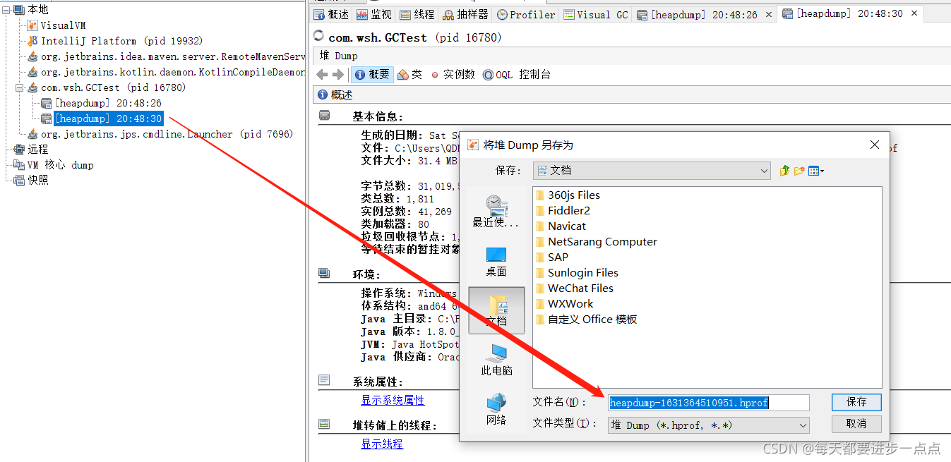 JVM监控及诊断工具GUI篇之Visual VM_jvm visualvm-CSDN博客
