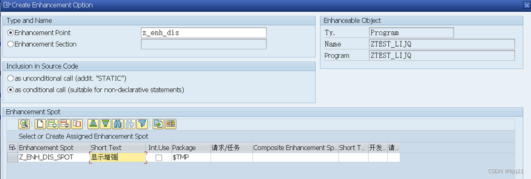 SAP 隐式增强，显示增强，及增强的删除-CSDN博客