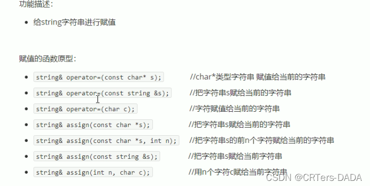 3.1.3 string 赋值操作_c++3.1.3string赋值操作-CSDN博客