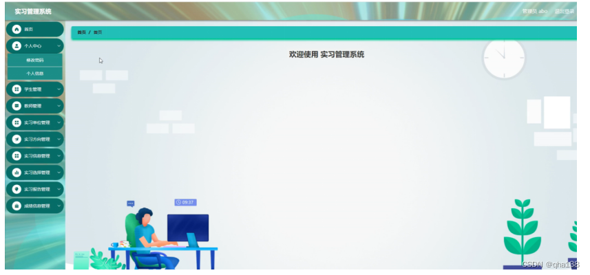 Python Django毕业设计实习管理系统（程序lw）基于django的大学生实习管理系统 Csdn博客