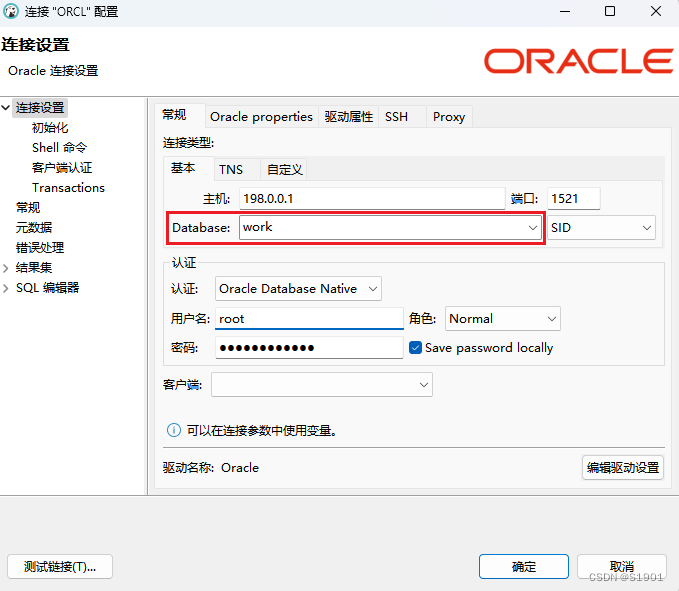 DBeaver连接Oracle报错：ORA-12514_ora-12514: cannot connect to database. service orc-CSDN博客