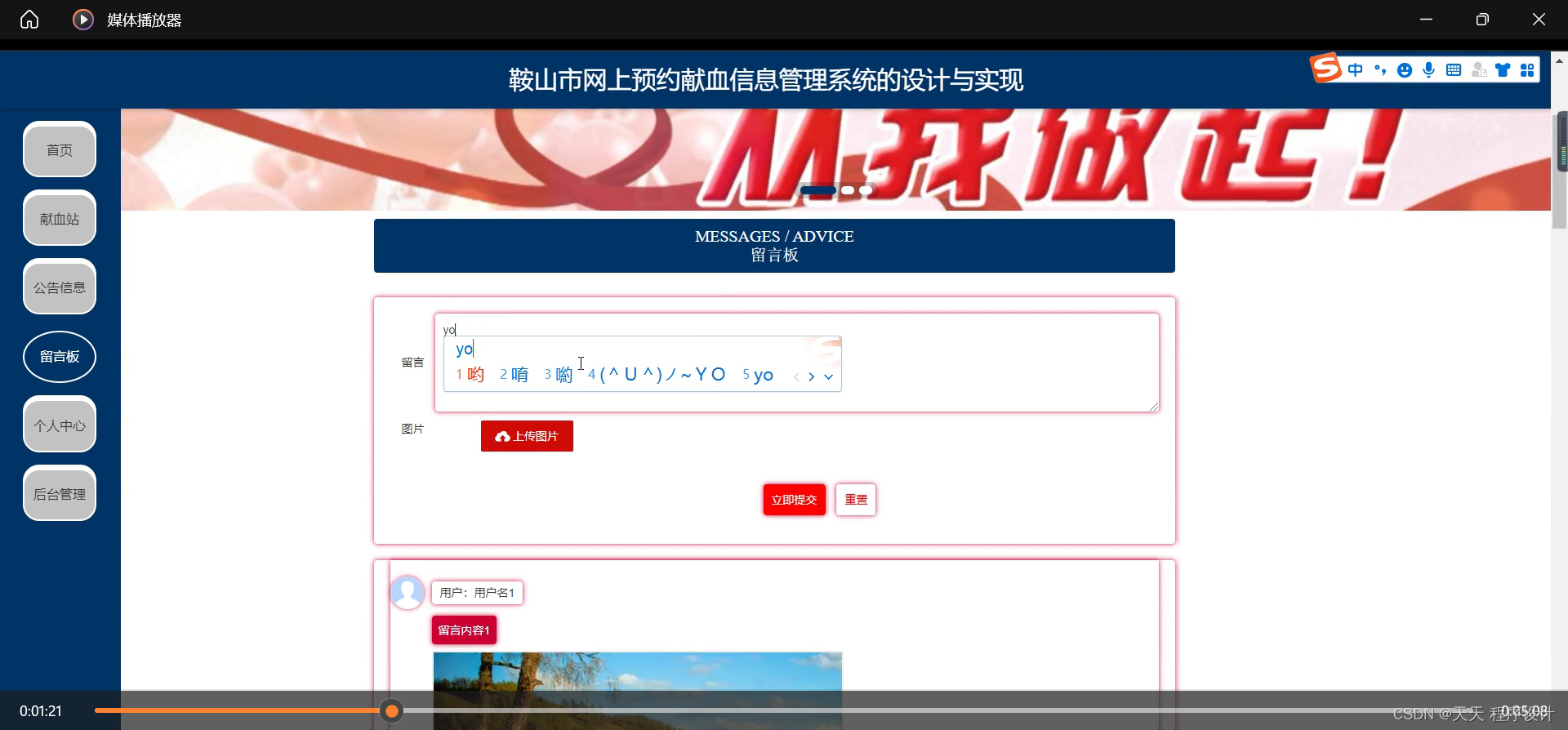 Ssmphpnodepython鞍山市网上预约献血信息管理系统的设计与实现献血预约管理系统 Csdn博客