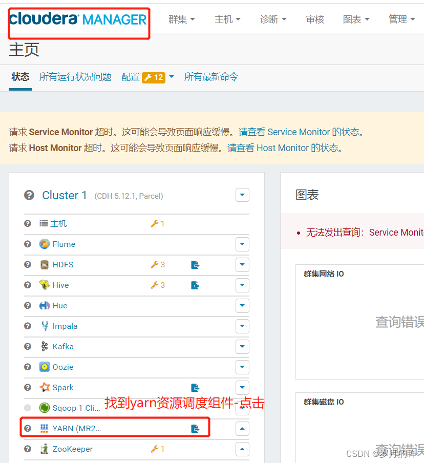 CDH集群hadoop的资源调度yarn优化与Spark优化_cdh yarn-CSDN博客