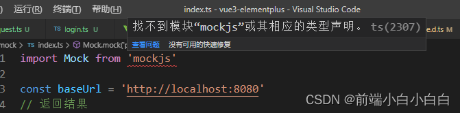 vue3+ts的项目,找不到模块mockjs_隐式拥有 "any" 类型。ts(7016)-CSDN博客