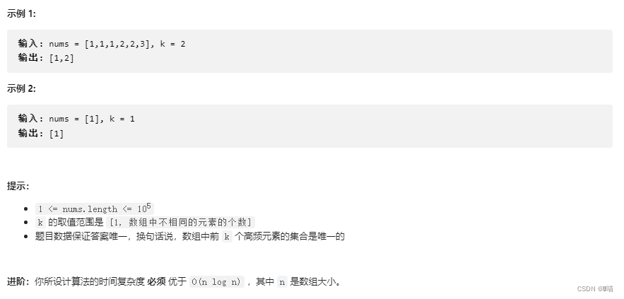 代码随想录算法训练营第十三天 Leetcode239 滑动窗口最大值、leetcode347前 K 个高频元素 Csdn博客