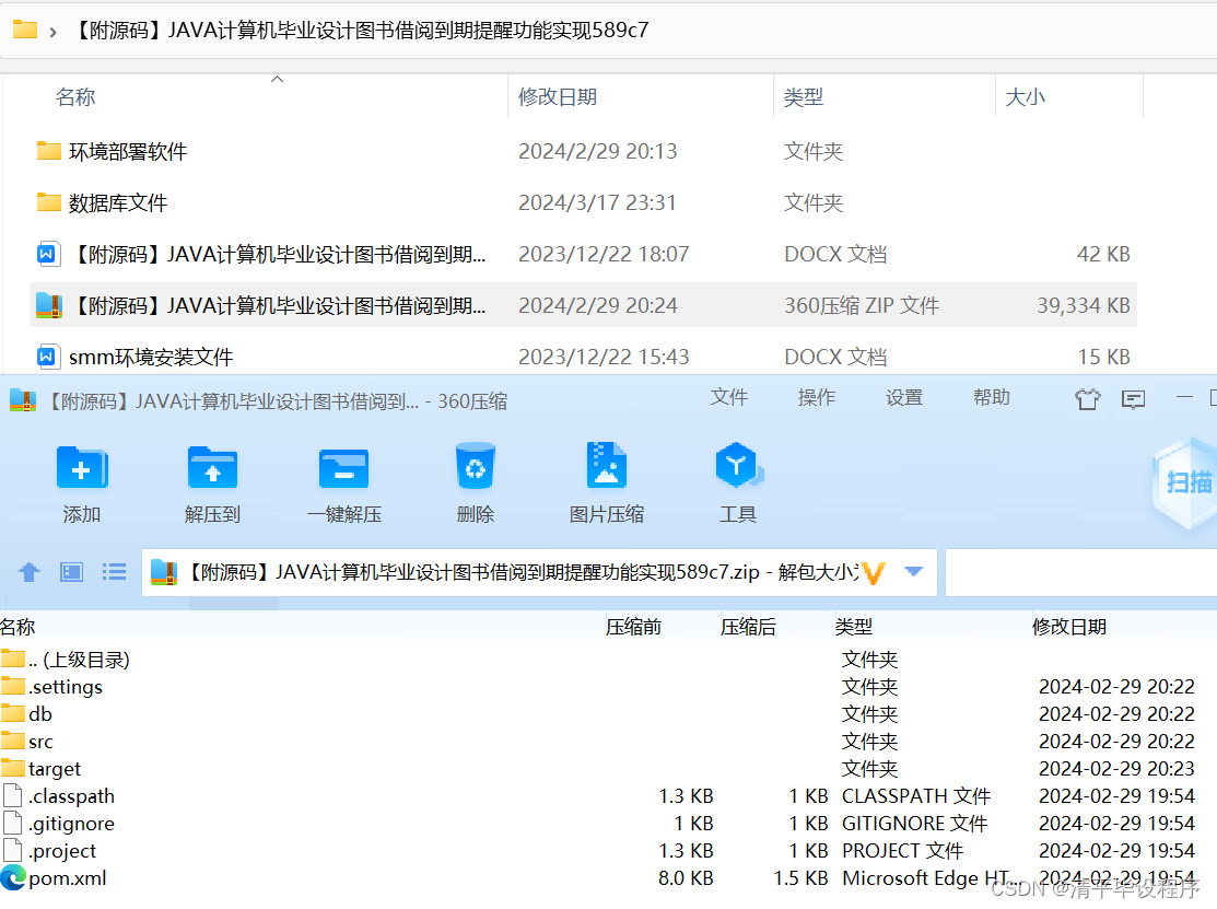 【附源码】java计算机毕业设计图书借阅到期提醒功能实现源码mysql文档javaweb图书管理系统借阅超时提醒功能 Csdn博客